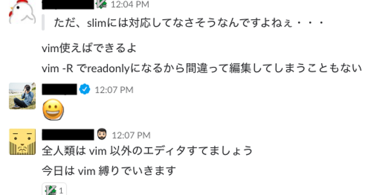 不定期！弊社のslackで話題になった技術tips集！😘 Vol.10 | Basicinc Enjoy Hacking!