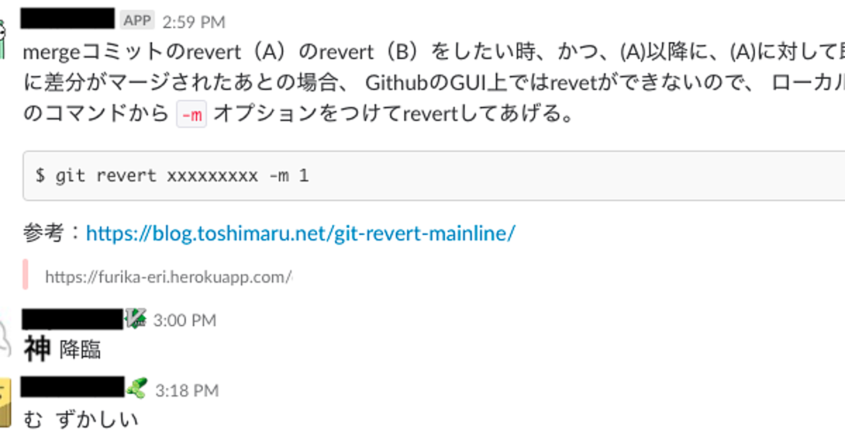 不定期！弊社のslackで話題になった技術tips集！😘 Vol.8 | Basicinc Enjoy Hacking!