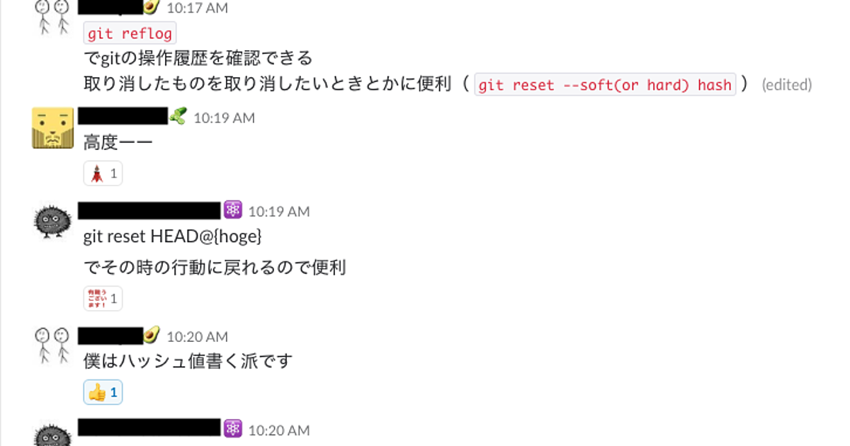 不定期！弊社のslackで話題になった技術tips集！😘 Vol.1 | Basicinc Enjoy Hacking!